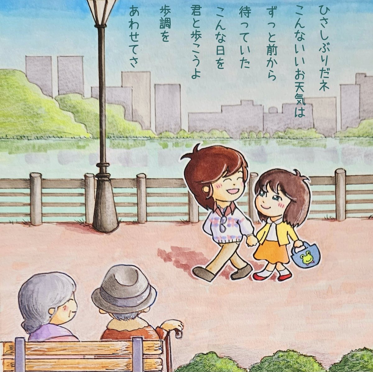 NSP 君と歩いてみたくて｜otomi320