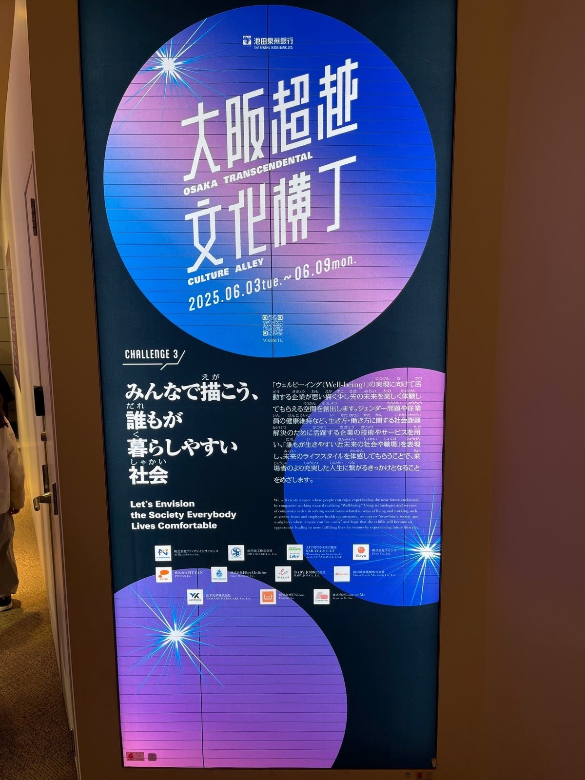 徒然なるリボーン週記（8）みんなで描こう、誰もが暮らしやすい社会 ～未来の生き方・働き方～｜No/BORdER（MOBIOリボーンチャレンジ）