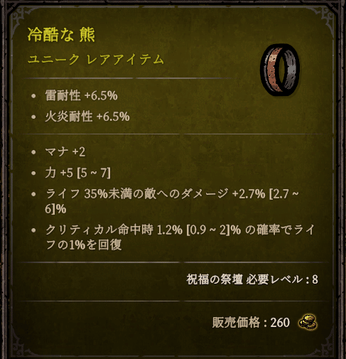 バベルの塔: 混沌の生存者たち12階攻略（Tower of Babel: Survivors of Chaos）｜shigusa