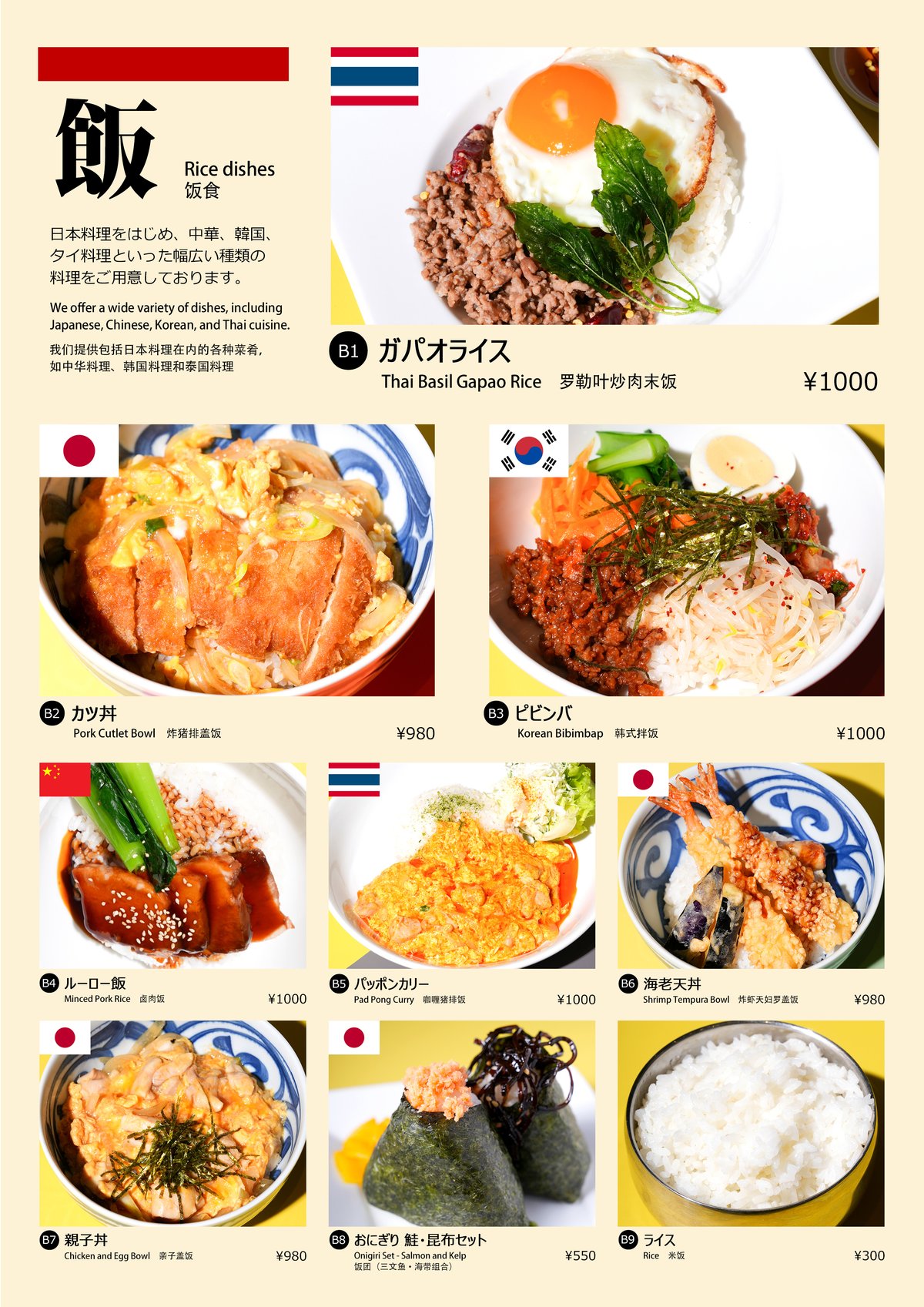 タイガーダイニングのメニューをご紹介｜Tiger Dining