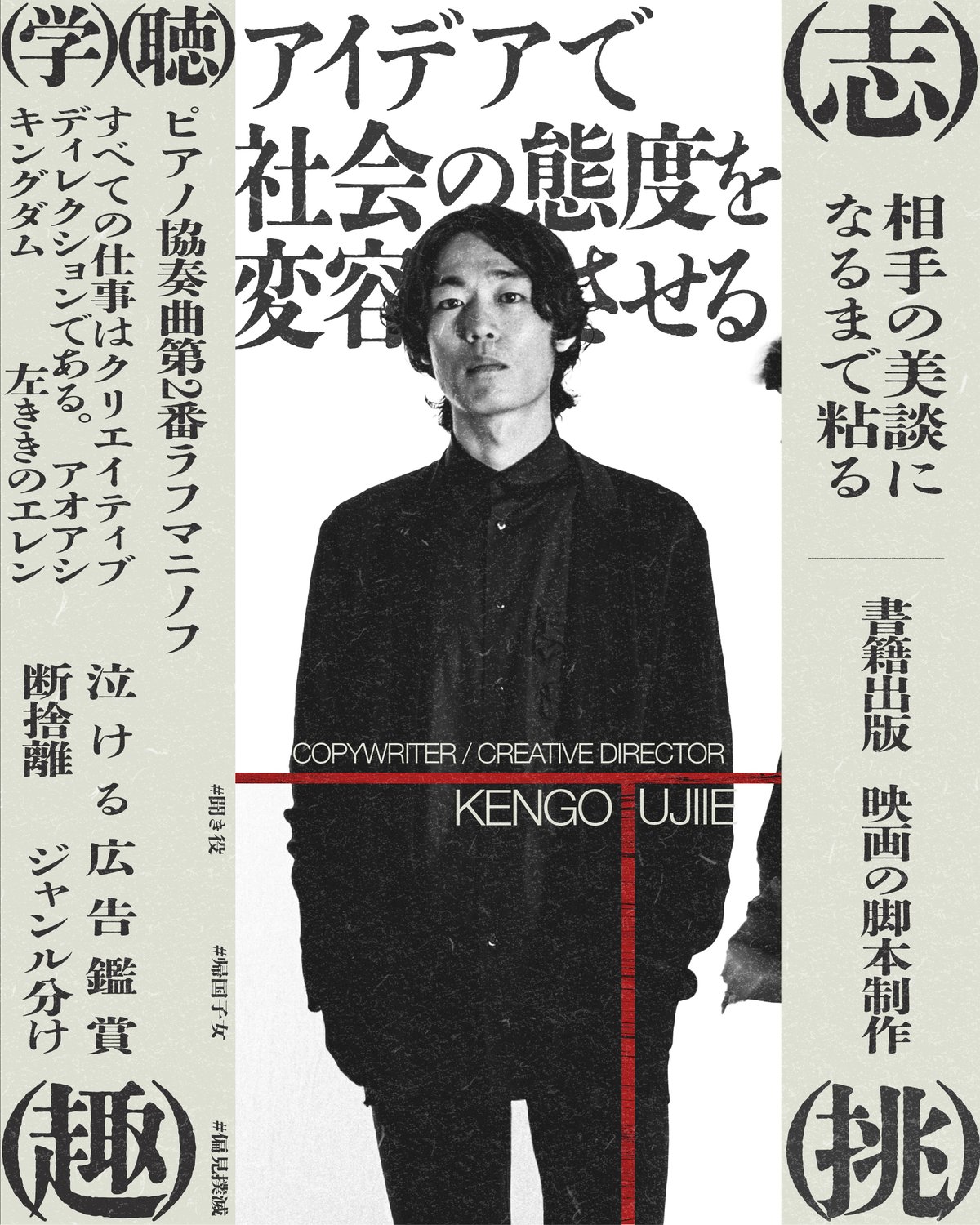 「心で受けとり、言葉で組み立てる。」_画像一枚では伝わりきらない、氏家健吾。｜GEKI Inc.