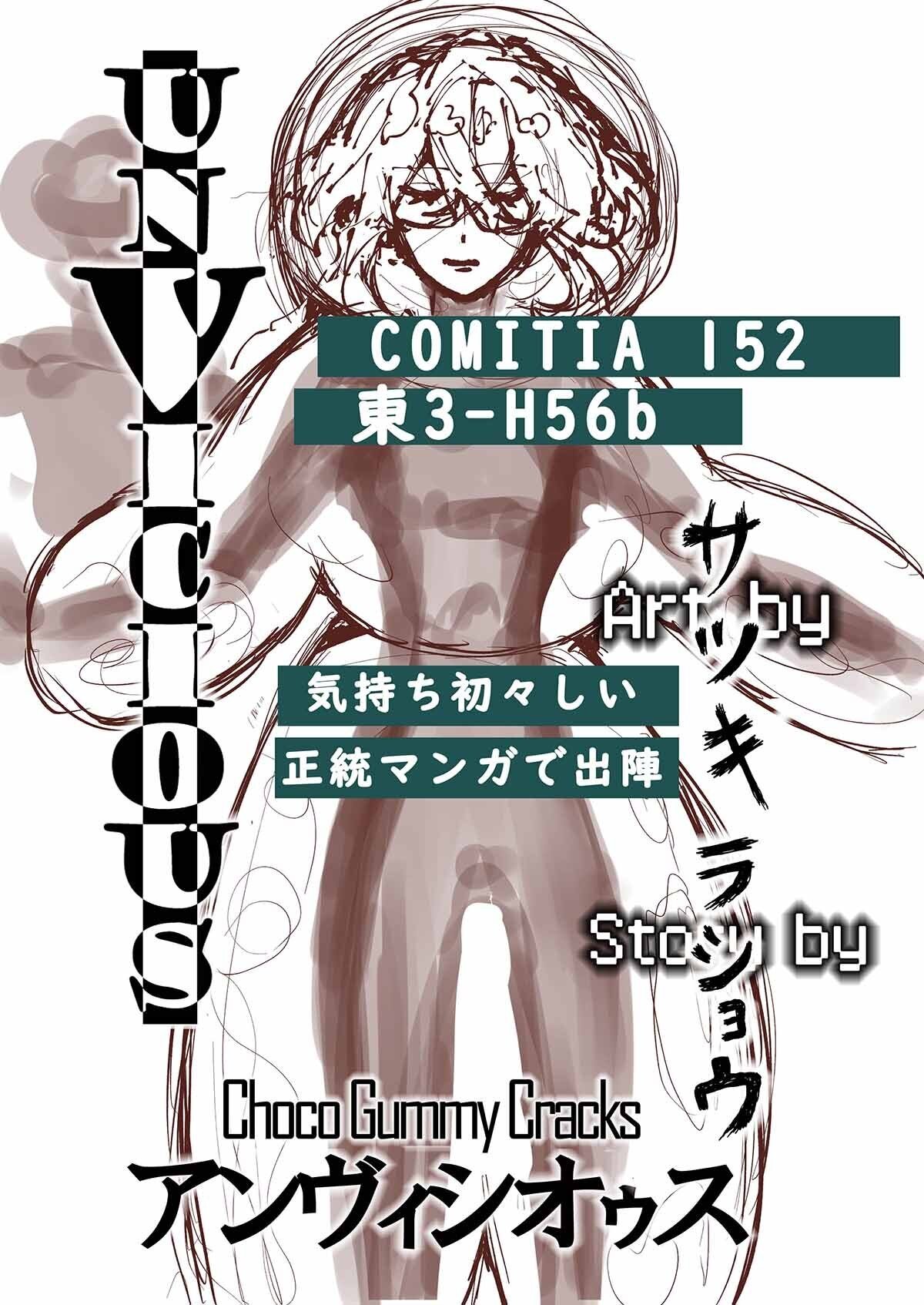 初めてマンガを描いて売る体験記2コミティアCOMITIA152｜itachoco_rasho