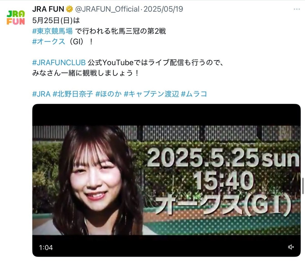 [JRA]G1安田記念2025サイン考察④JRAFUN公式X｜鳩胸男のサイン競馬