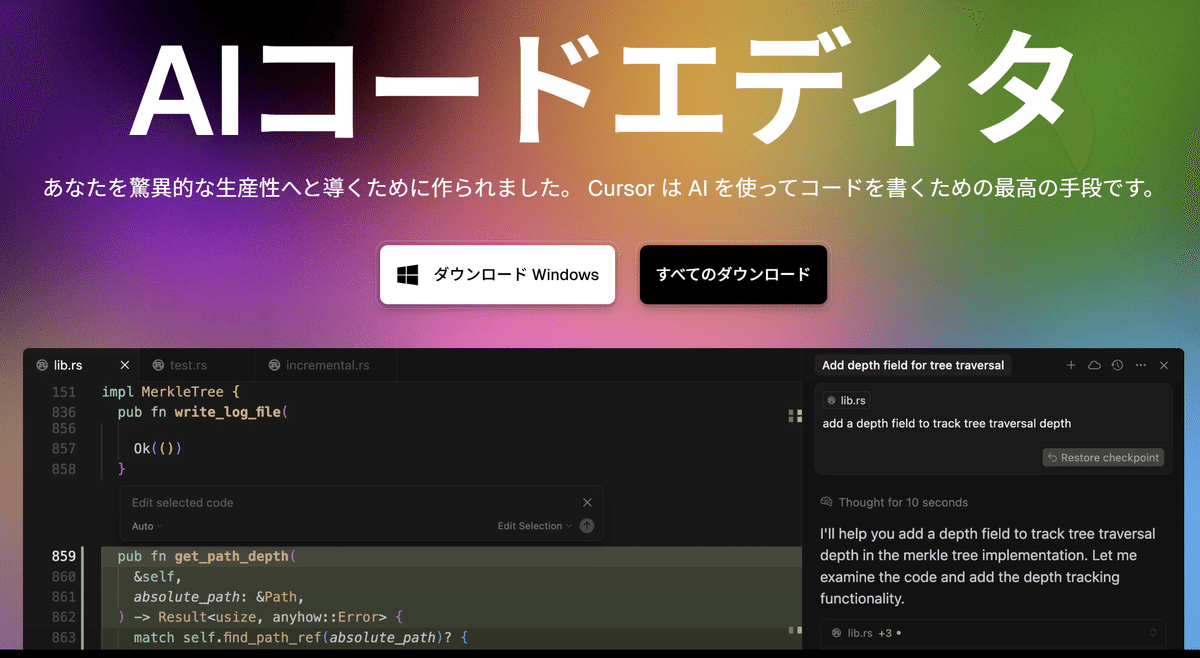 『Cursor』を提供するAnysphere社の“ARR700億円”までの軌跡｜スタートアップアナトミー