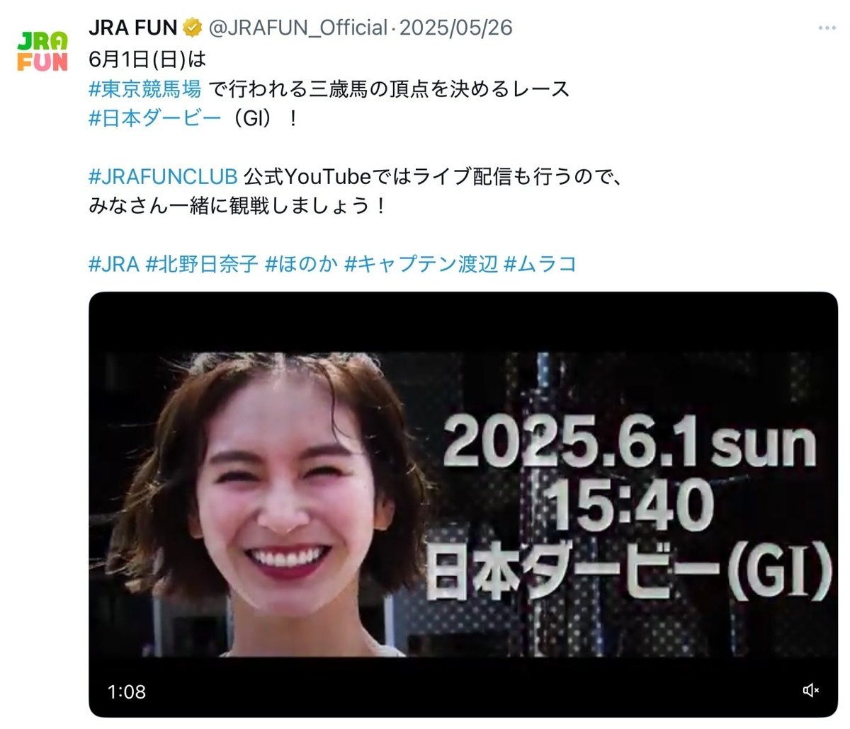 [JRA]G1安田記念2025サイン考察④JRAFUN公式X｜鳩胸男のサイン競馬