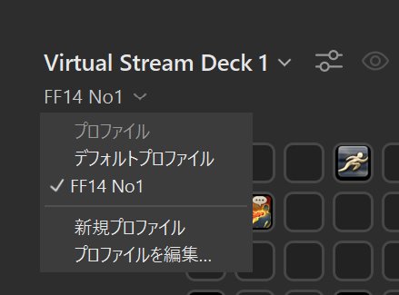【詳細レビュー②】CORSAIR SCIMITAR ELITE WIRELESS SEでVirtual Stream Deckを使ってFF14｜Lilura / りるら