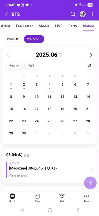 【神機能】Weverseアプリアップデート内容【v3.5.0】｜音色