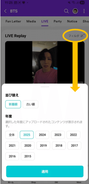 【神機能】Weverseアプリアップデート内容【v3.5.0】｜音色
