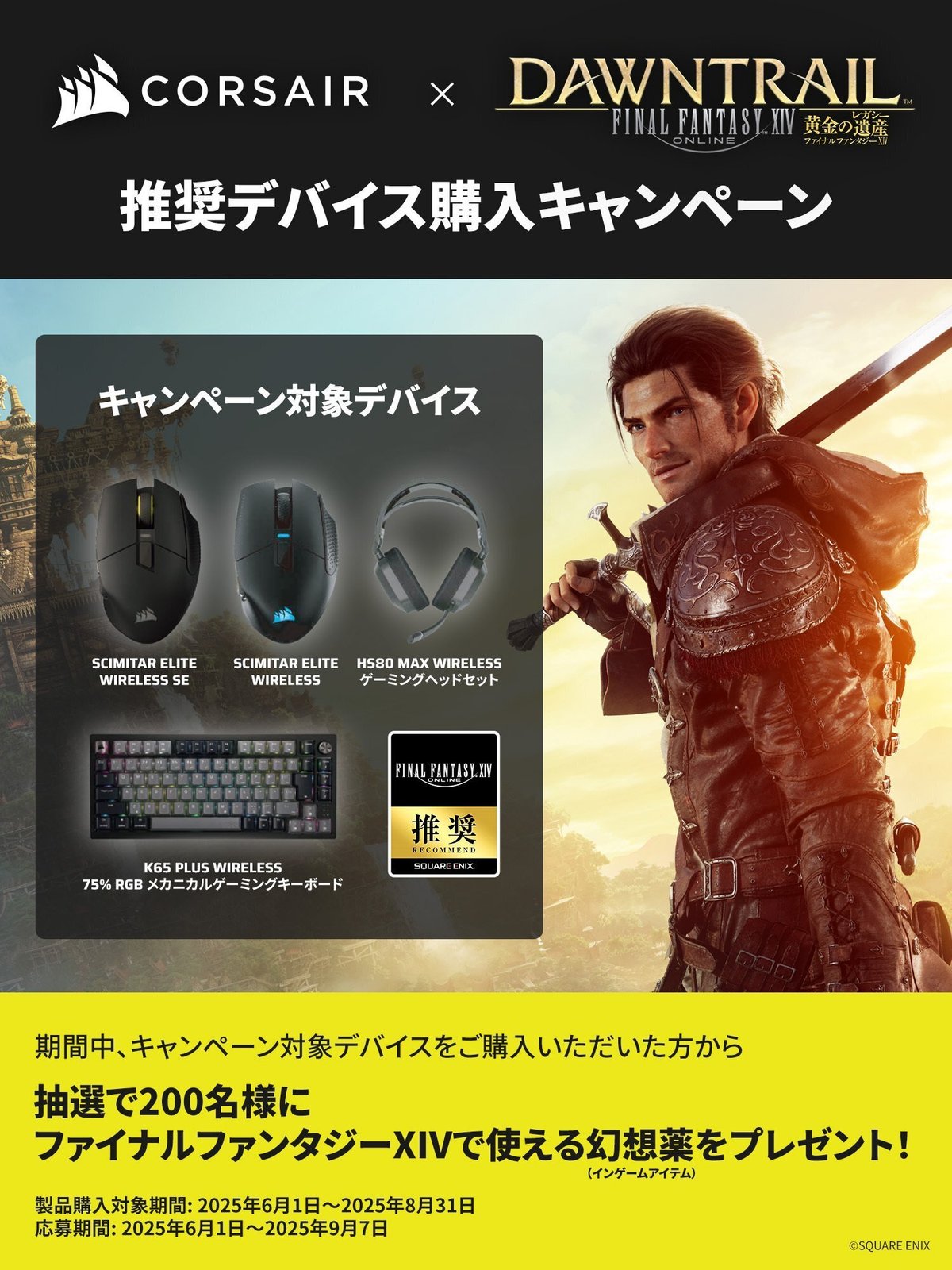 【詳細レビュー②】CORSAIR SCIMITAR ELITE WIRELESS SEでVirtual Stream Deckを使ってFF14｜Lilurå / りるら