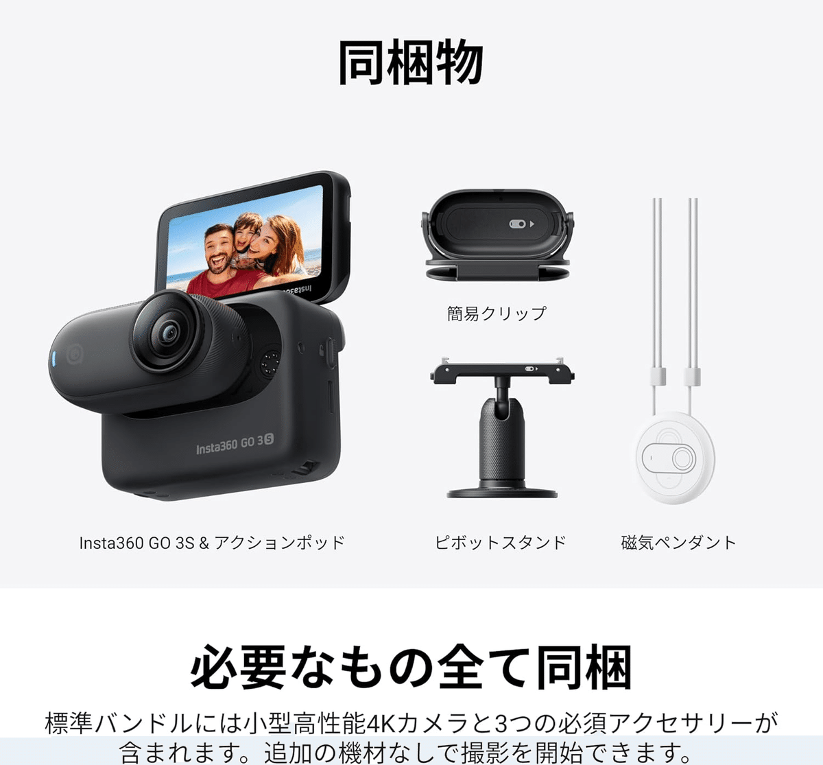 Insta360 GO 3S 4K小型ウェアラブルVlogビデオカメラ 128GB 通常版｜GetGadgetGot