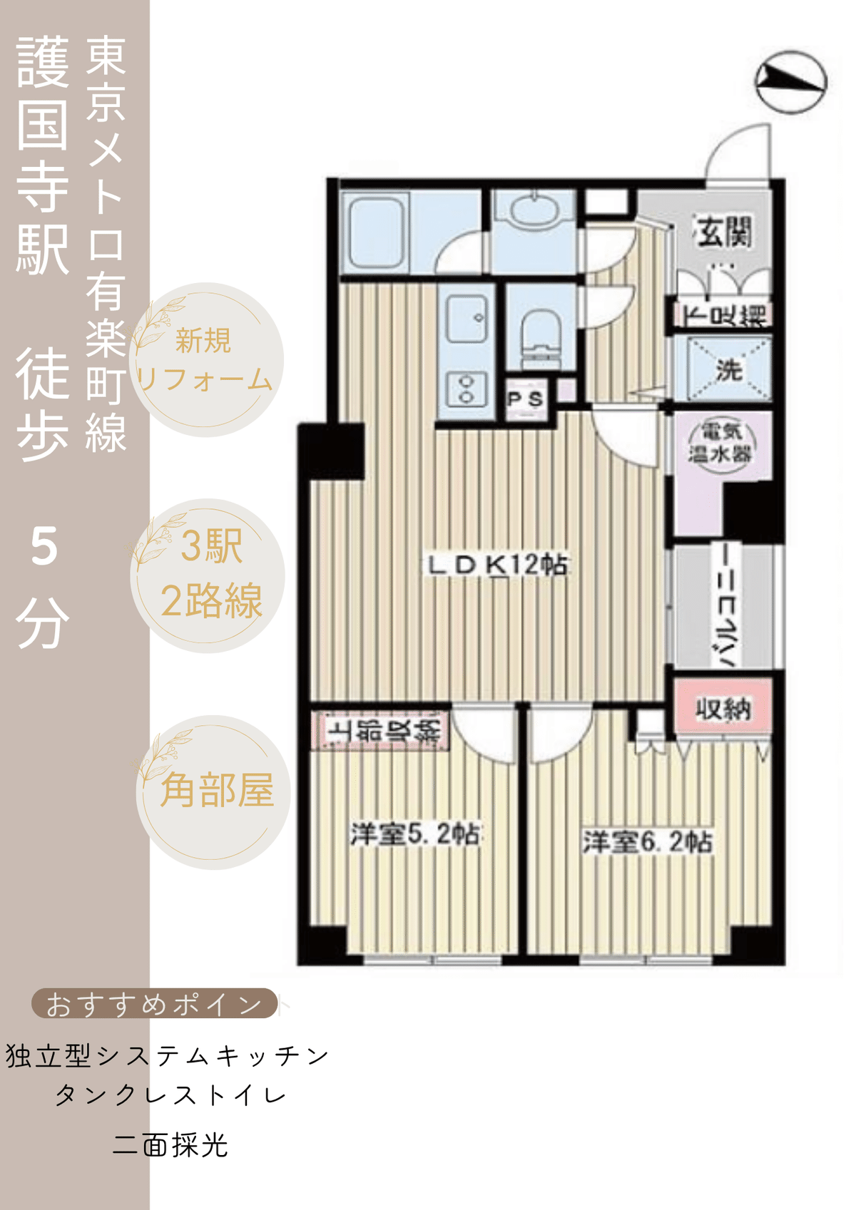 護国寺ロイアルハイツ 207号室 5,799万円→5,499万円（税込） 2LDK｜クリアトラン ｜ 仲介手数料定額の不動産