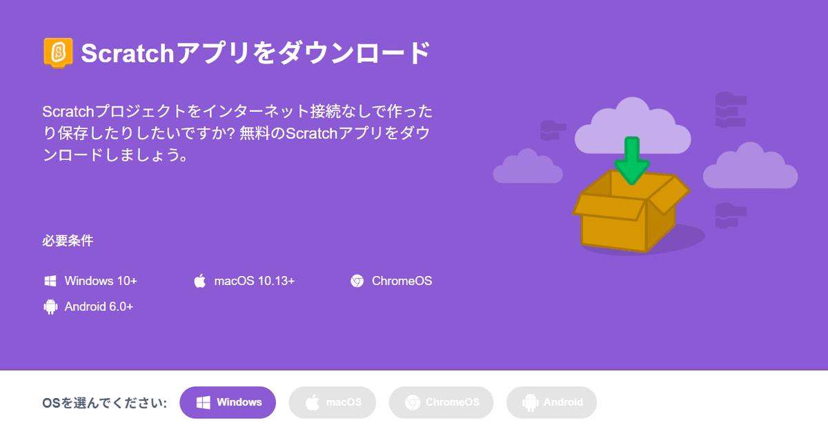 Scratchのはじめかた【初心者向けScratch#21】｜スペルラボ / Spell_Lab