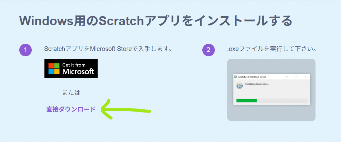 Scratchのはじめかた【初心者向けScratch#21】｜スペルラボ / Spell_Lab