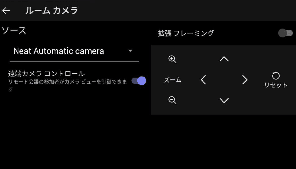 Teams Rooms Devices (MTRA 2.5.0): 1449/1.0.96.2025126202 リリースとアップデート方法 ...