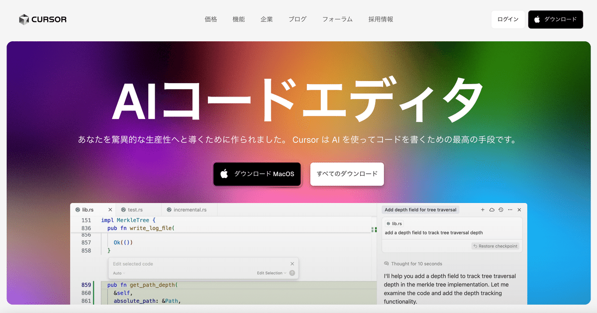 【完全版】Cursorセットアップガイド：初心者でも迷わない環境構築｜sato | AI