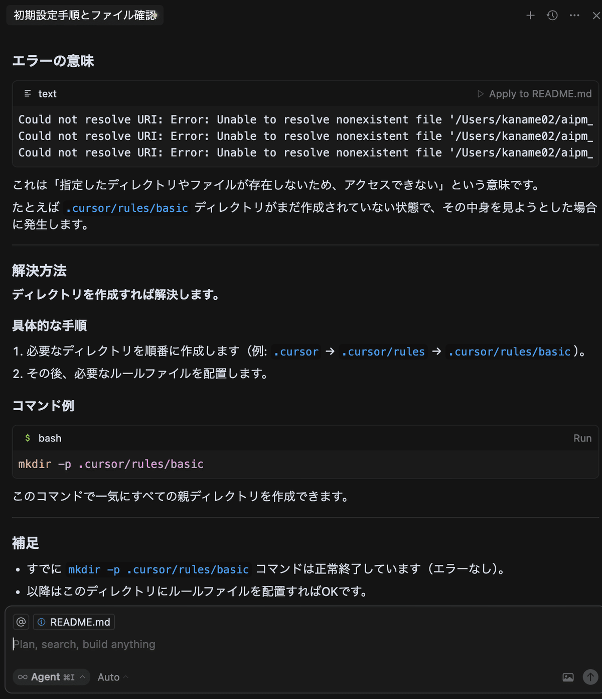 【完全版】Cursorセットアップガイド：初心者でも迷わない環境構築｜sato | AI