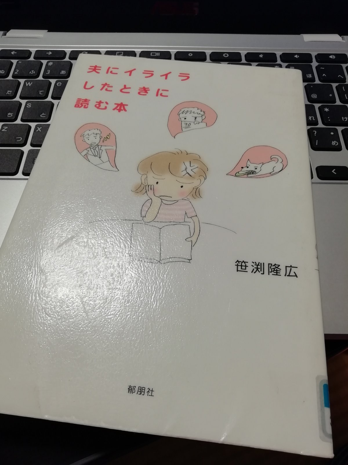 浮気相手とどっちが憎い？｜Elio Tanaka
