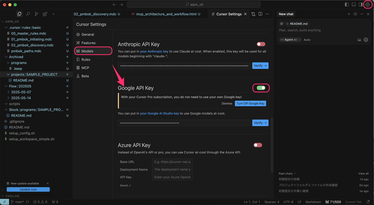 【完全版】Cursorセットアップガイド：初心者でも迷わない環境構築｜sato | AI