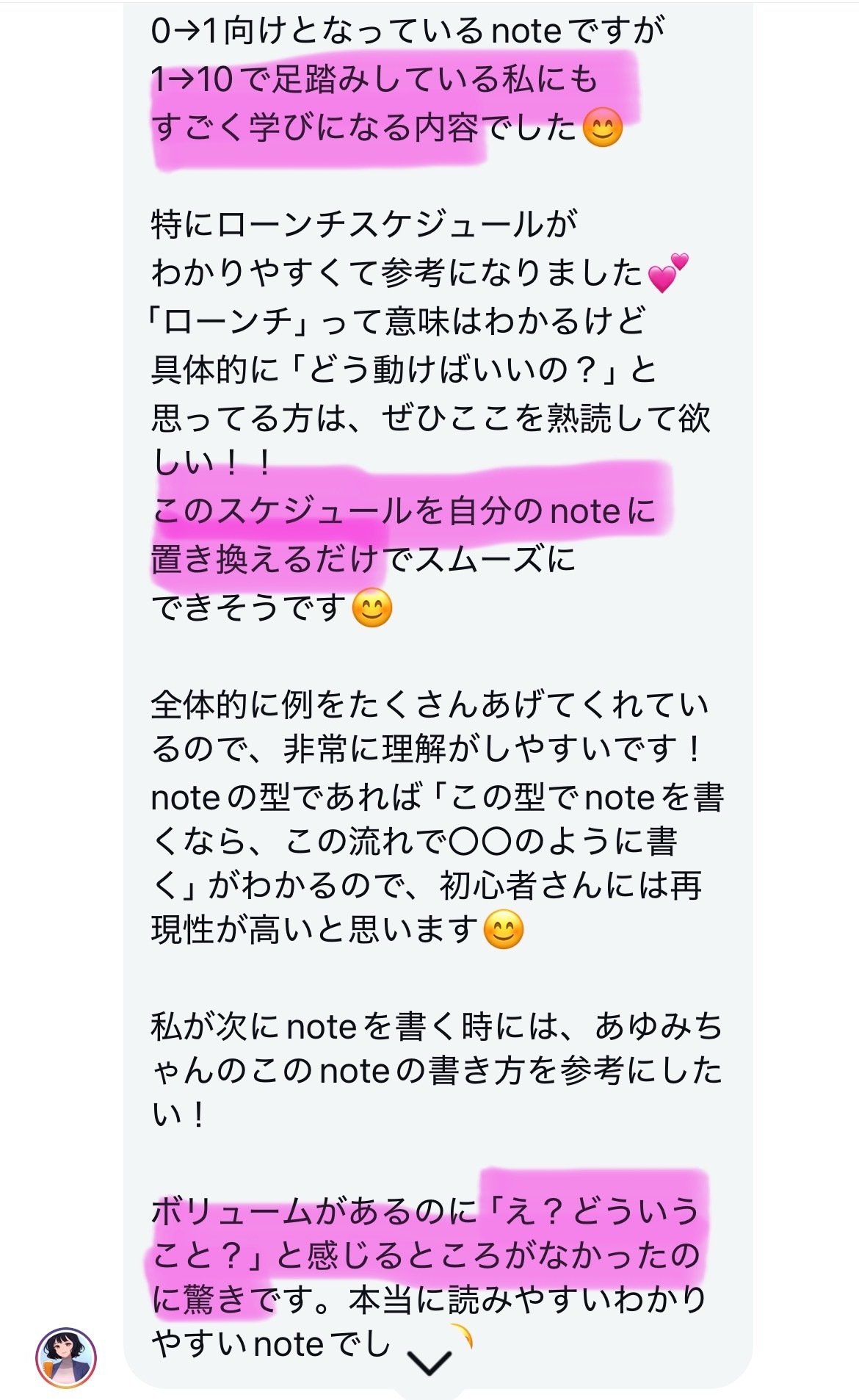 文章苦手でもできた！初心者がnoteで収益化した書き方・売り方完全ガイド【Threads×note副業】｜あゆみ┊︎Threads×note🎈