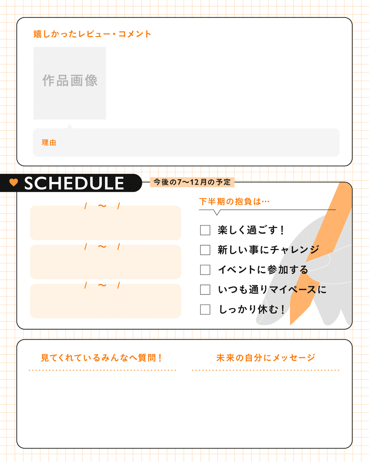 【SNS投稿募集】テンプレートを使って「#作家日記」企画に参加しよう｜minne（GMOペパボ株式会社）