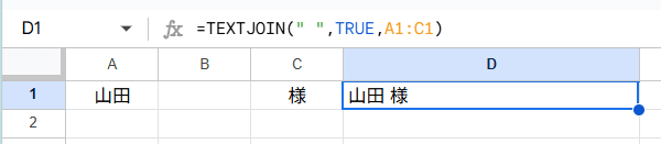 TEXTJOIN関数の使い方 (FILTER関数との組み合わせ)｜鍛冶屋の職人