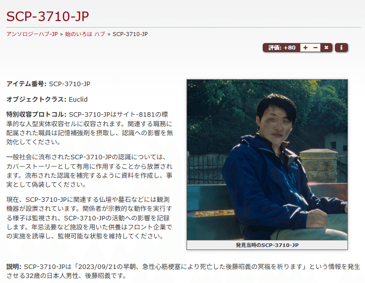 【理系】理論上超読まれるSCPを書いて勝とう｜yzkrt