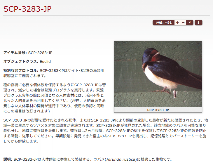 【理系】理論上超読まれるSCPを書いて勝とう｜yzkrt