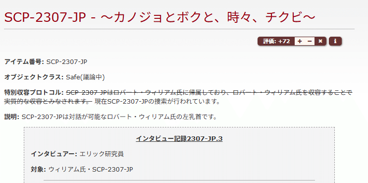 【理系】理論上超読まれるSCPを書いて勝とう｜yzkrt