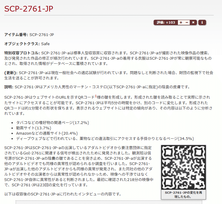 【理系】理論上超読まれるSCPを書いて勝とう｜yzkrt