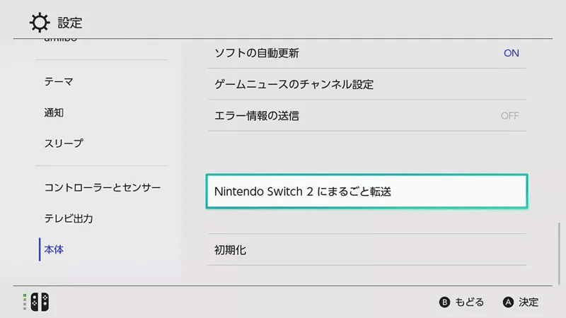 Switch2発売！データ移行（まるごと転送）のやり方｜Tenorshare 4DDiG 公式note