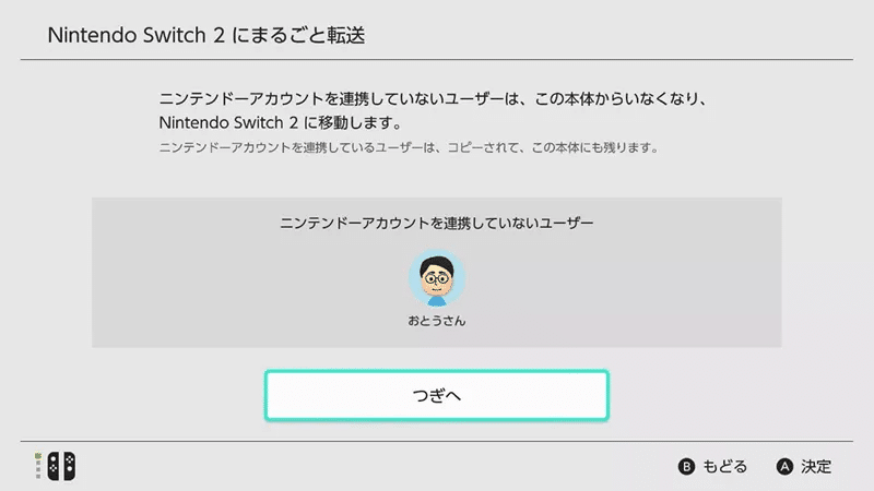Switch2発売！データ移行（まるごと転送）のやり方｜Tenorshare 4DDiG 公式note