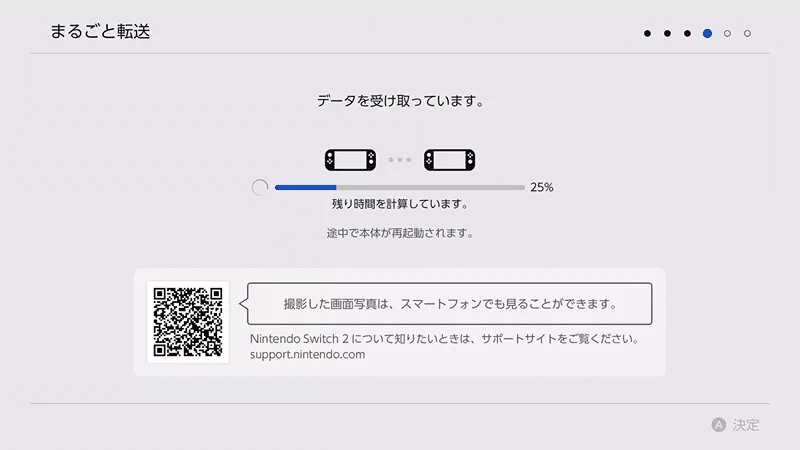 Switch2発売！データ移行（まるごと転送）のやり方｜Tenorshare 4DDiG 公式note