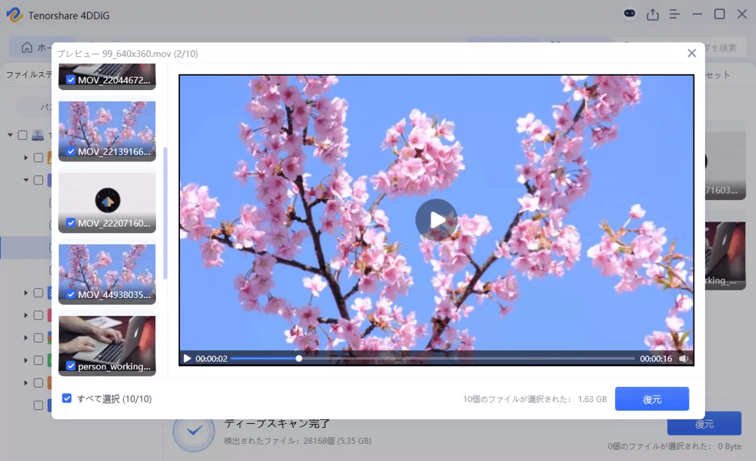 Switch2発売！データ移行（まるごと転送）のやり方｜Tenorshare 4DDiG 公式note