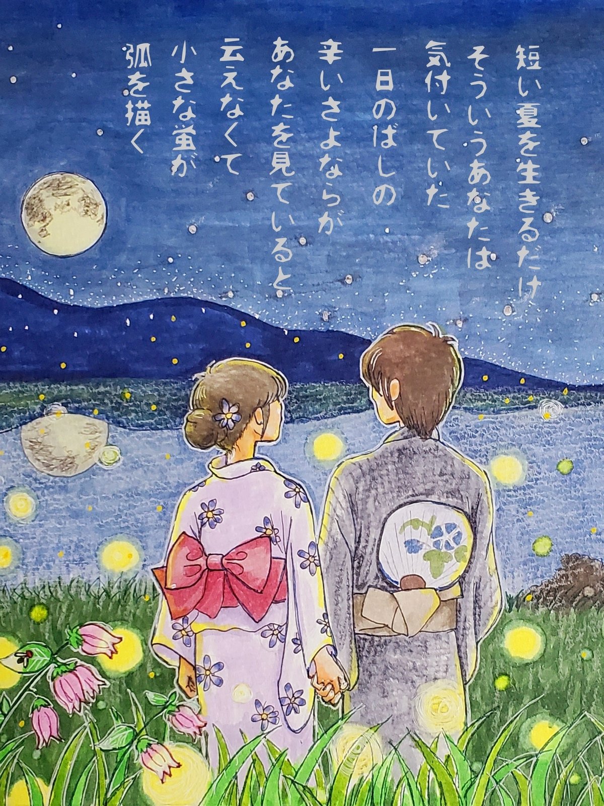 NSP 平家螢｜otomi320