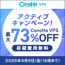 すぐに使える高速レンタルサーバー【ConoHa VPS】【ConoHa for Windows Server】のお申込みガイド【2025年最新版】｜白狐のユイ｜黒鴉のレクイエム 応援ページ