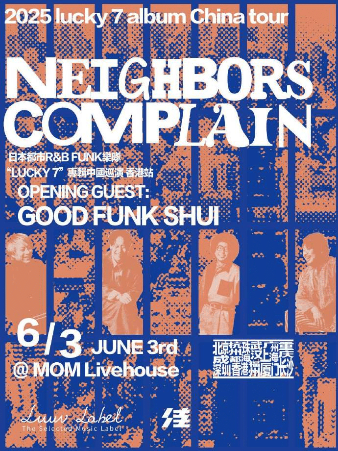 Neighbors Complain China Tour 2025 “Lucky 7” 中国ツアーファイナルを見に香港へ @ MOM Livehouse 2025/06/03 ｜yutan ...