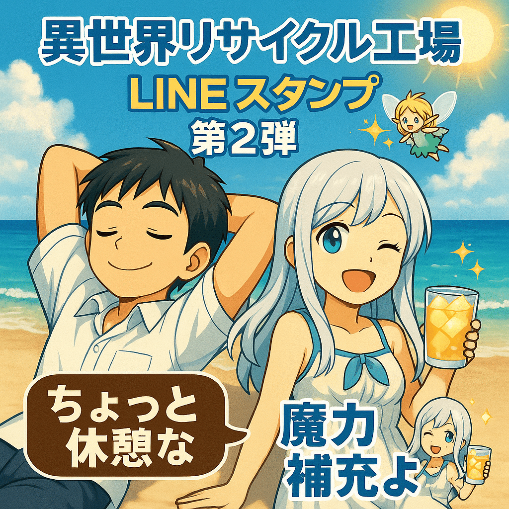 AIでLINEスタンプを作ったら、地獄だった件。｜Eito