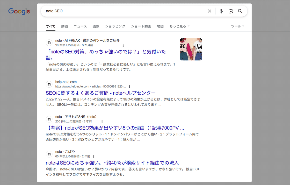 noteでSEO対策｜Googleで検索上位を狙う7つのコツ｜ヒナキラ｜AI×SNS（Threads・X）で人生を豊かに