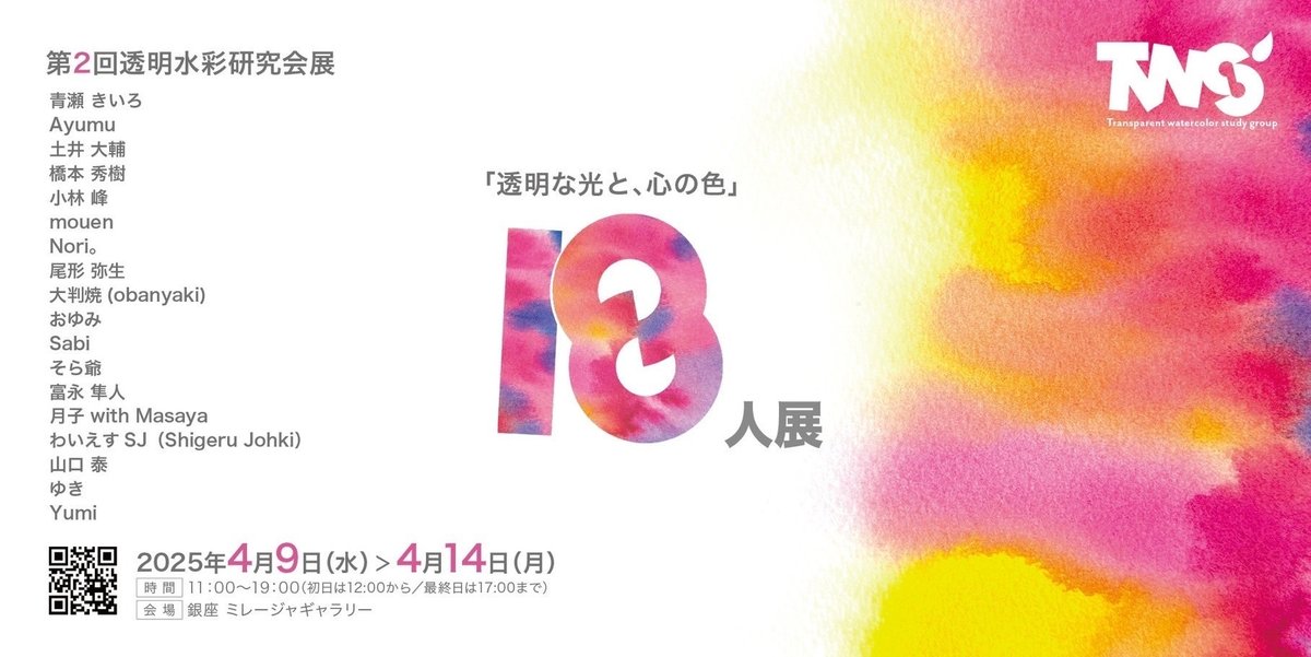 上半期の活動｜Ayumu