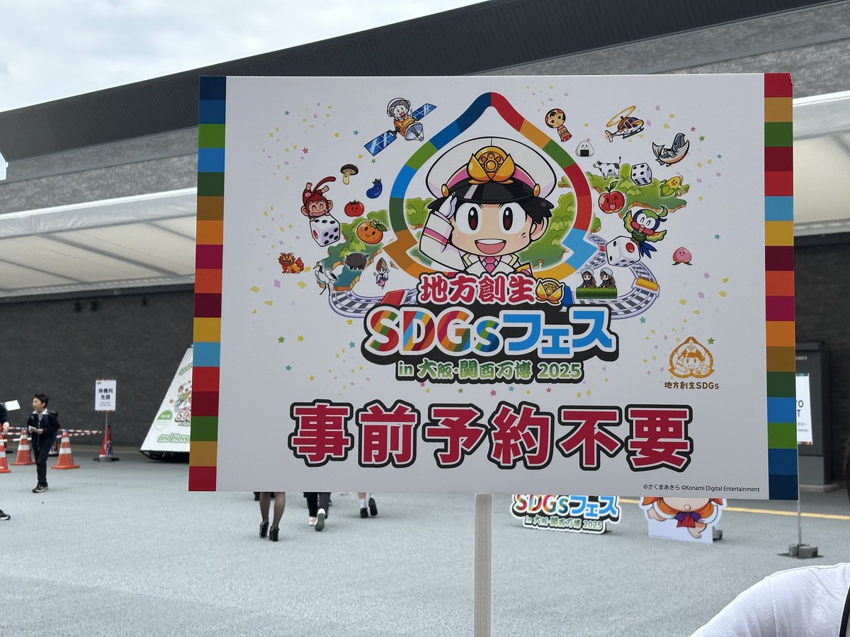 EXPO2025 大阪・関西万博レポート（2025年5月31日訪問）｜787B(toru.)