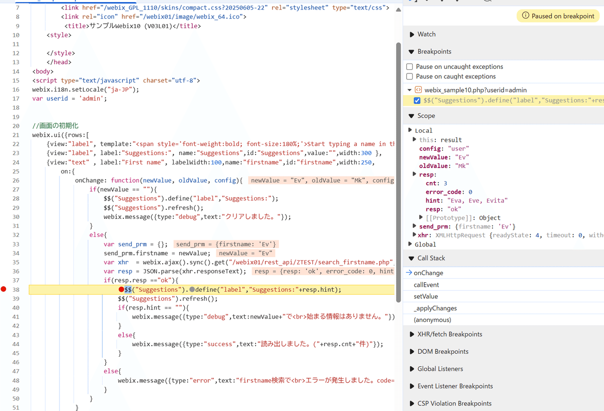WebixとAjax 簡単にAjax通信可能です（No.107）｜Yamasan