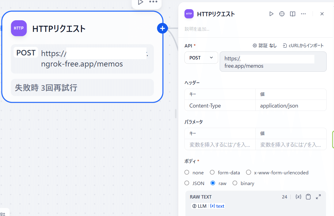 DifyのHTTPリクエストノードでWebAPIと通信してみる①｜hagy