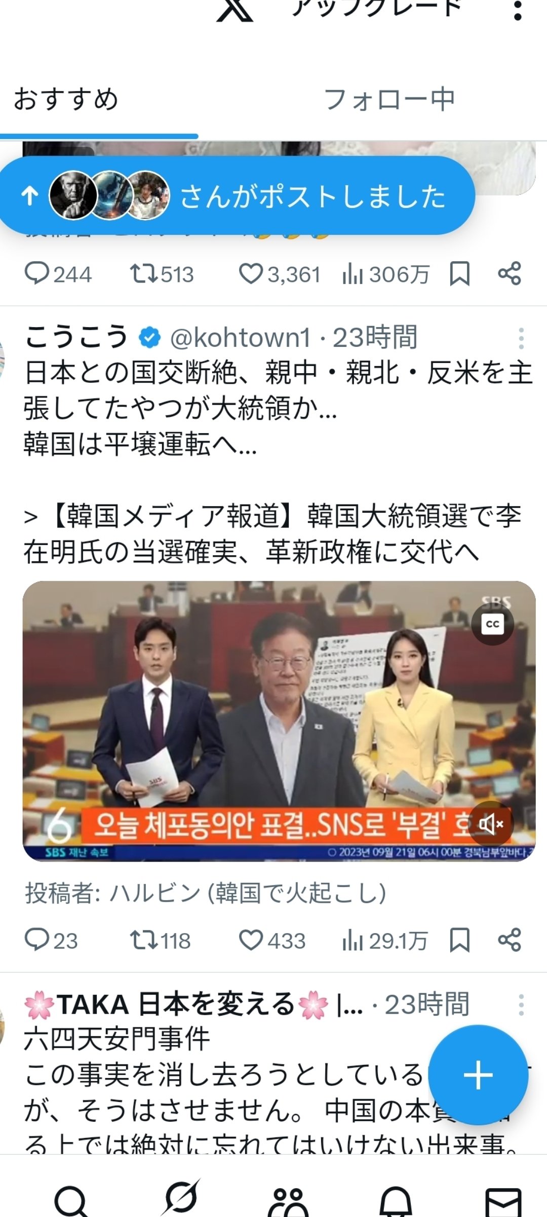 統一教とフジテレビ｜YosUke HaRaDa