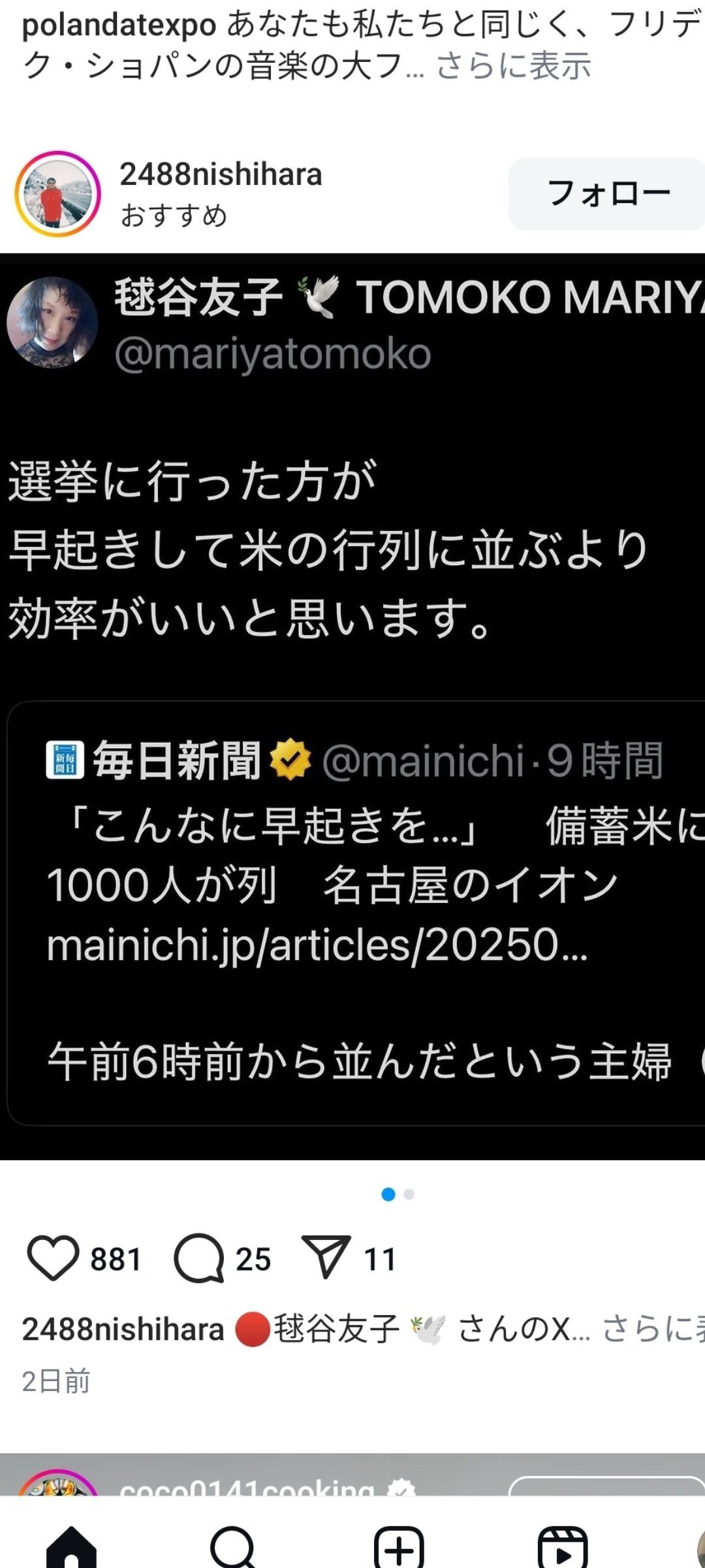 統一教とフジテレビ｜YosUke HaRaDa