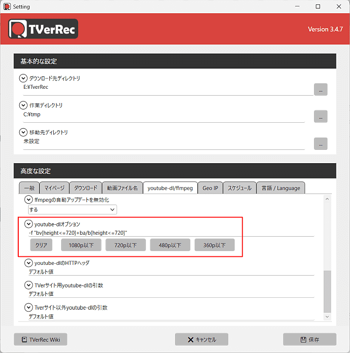 TVerをダウンロードする方法と注意点｜カシミヤ（香椎宮太郎）