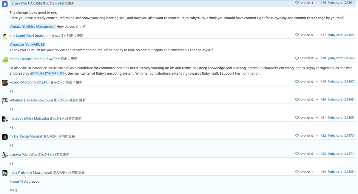 Rubyを愛する気持ちがここまで連れてきてくれた。STORES 4人目のRubyコミッター、今泉麻里（ima1zumi）さんインタビュー｜STORES note
