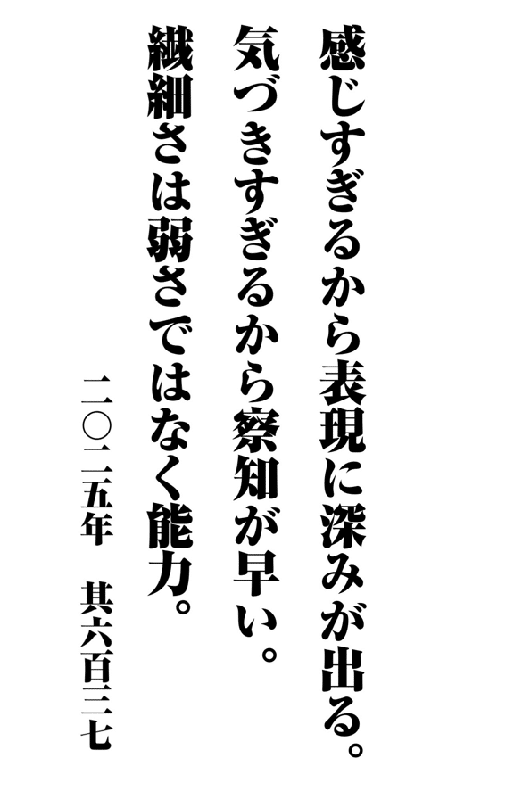 洞察力の鋭さと自己表現－短編小説『感性の輪郭』－HSPの能力開発｜Tom.cat ＠ HSP×AIライター