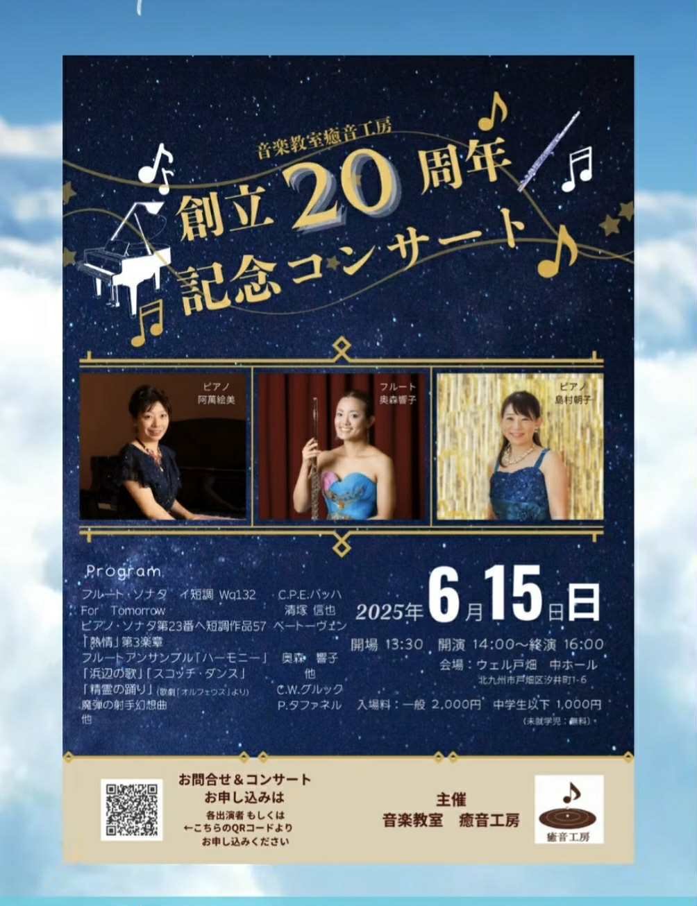 盛会を祈るだけではなく行動した話｜pirokoとフィア子の日本一周🚗余白旅と写真のこと