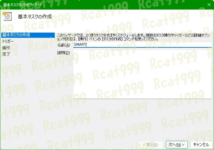 ログオン不要 タスクスケジューラーでスタートアッププログラム & 定期実行 （Windows）｜Rcat999