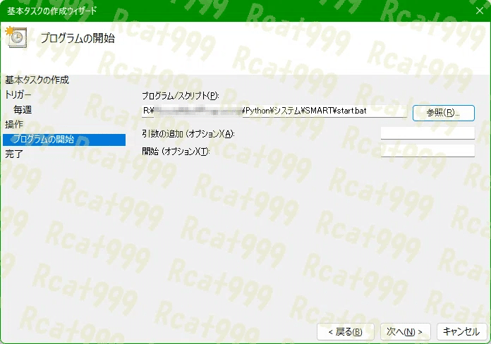ログオン不要 タスクスケジューラーでスタートアッププログラム & 定期実行 （Windows）｜Rcat999